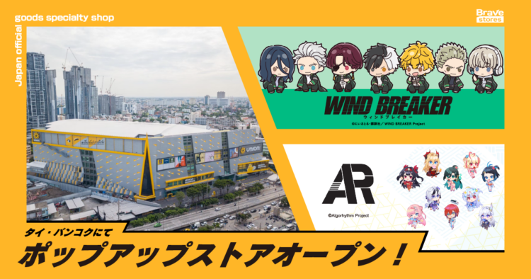 Brave group APAC(Thailand)