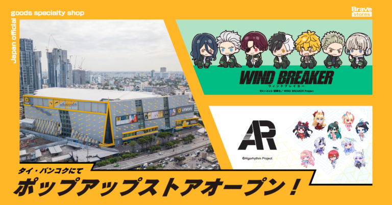 Brave group APAC(Thailand)